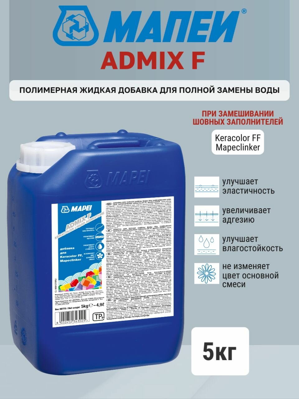 MAPEI Admix F (Fugolastic), полимерная добавка для затирки, 5кг