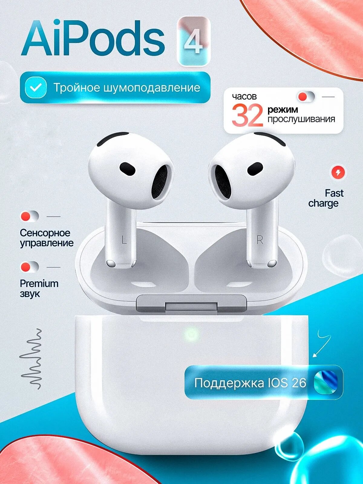 Беспроводные наушники сенсорное управление, время работы 6 часов, белые