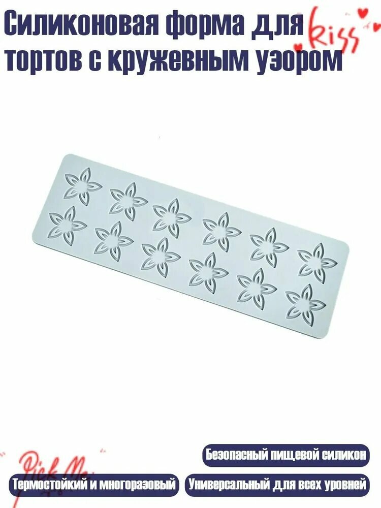 Кулинарная форма — фото 1