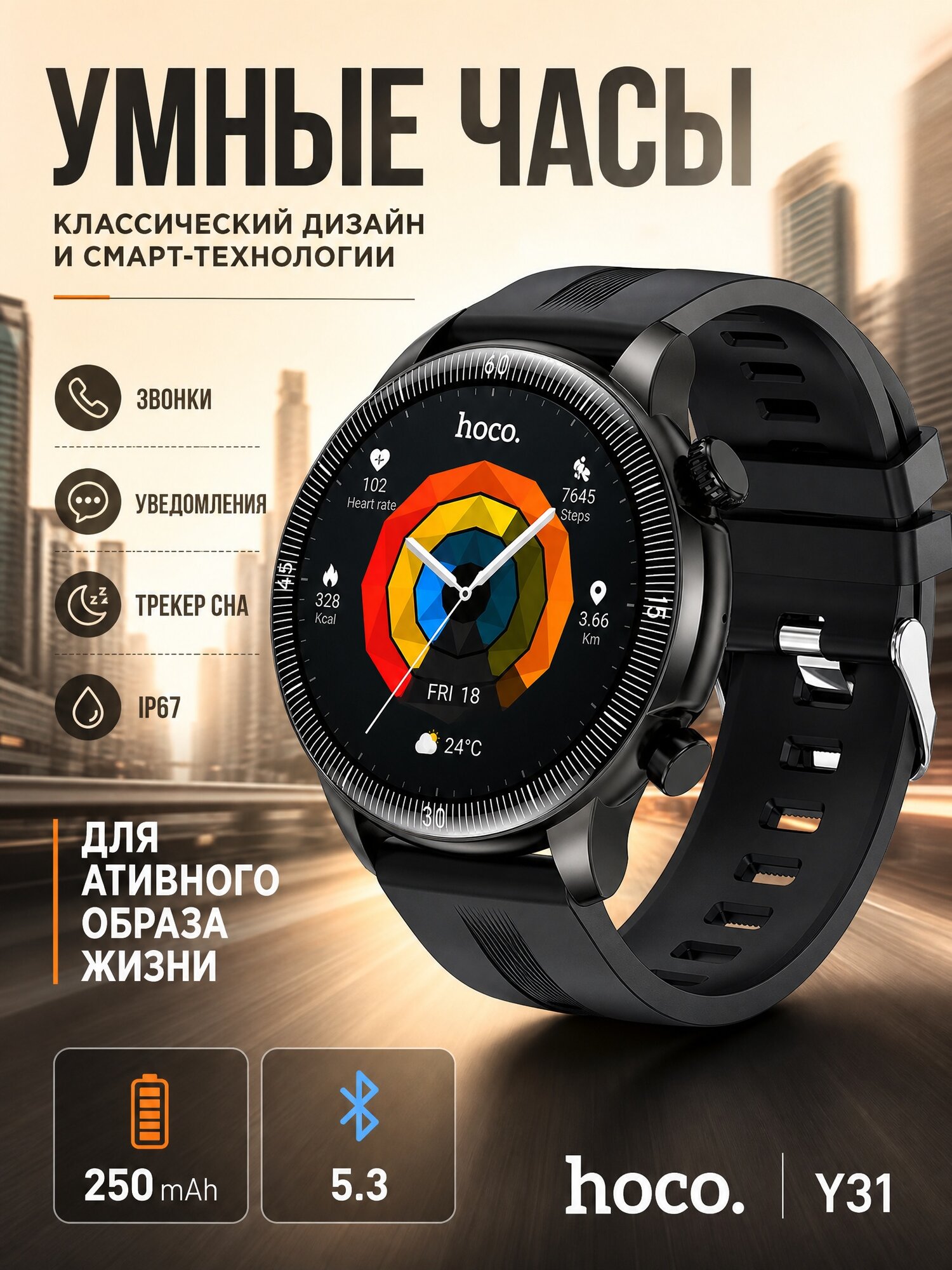 Смарт-часы круглые Hoco Y31 с GPS (1.49", 360x360, IP67, Черные)