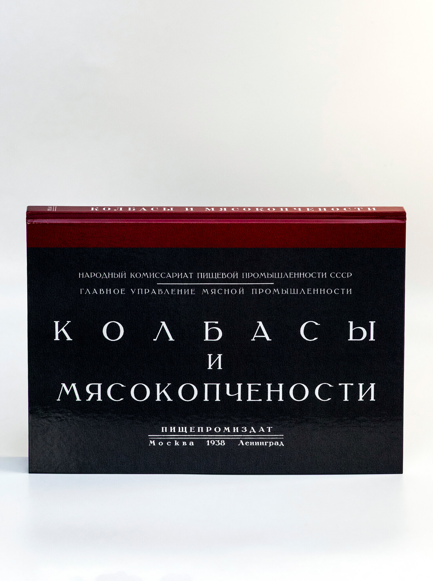 Колбасы и мясокопчености