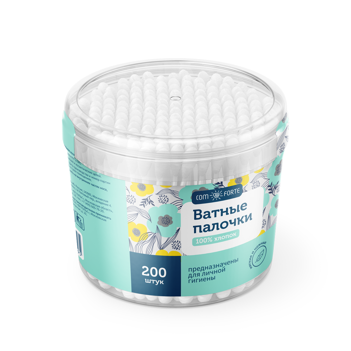 Ватные палочки 200 шт, стакан, ComForte