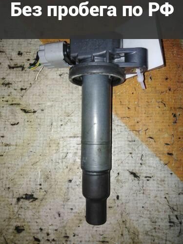 Катушка зажигания с пробегом Toyota Corolla, Vitz, Succeed, Probox, Ist, Funcargo, Bb, Platz, Porte, Premio, Allion, Allex, Raum, Corolla Runx, Corolla Spacio NZE121