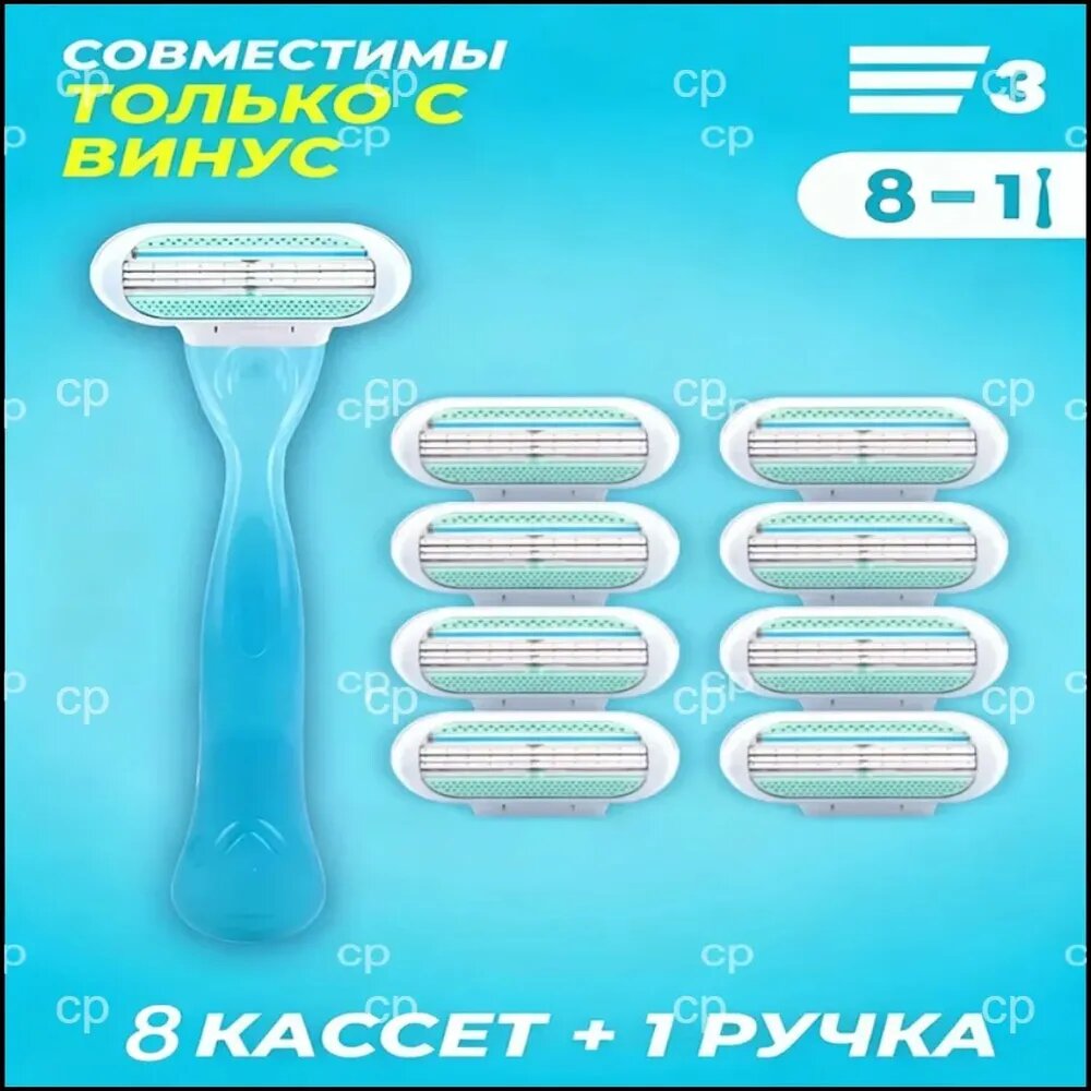 Набор / ручка ручной бритвы для женщин, 1 + 8 сменных лезвия / коробки для ножей, отдельные пластиковые пакеты