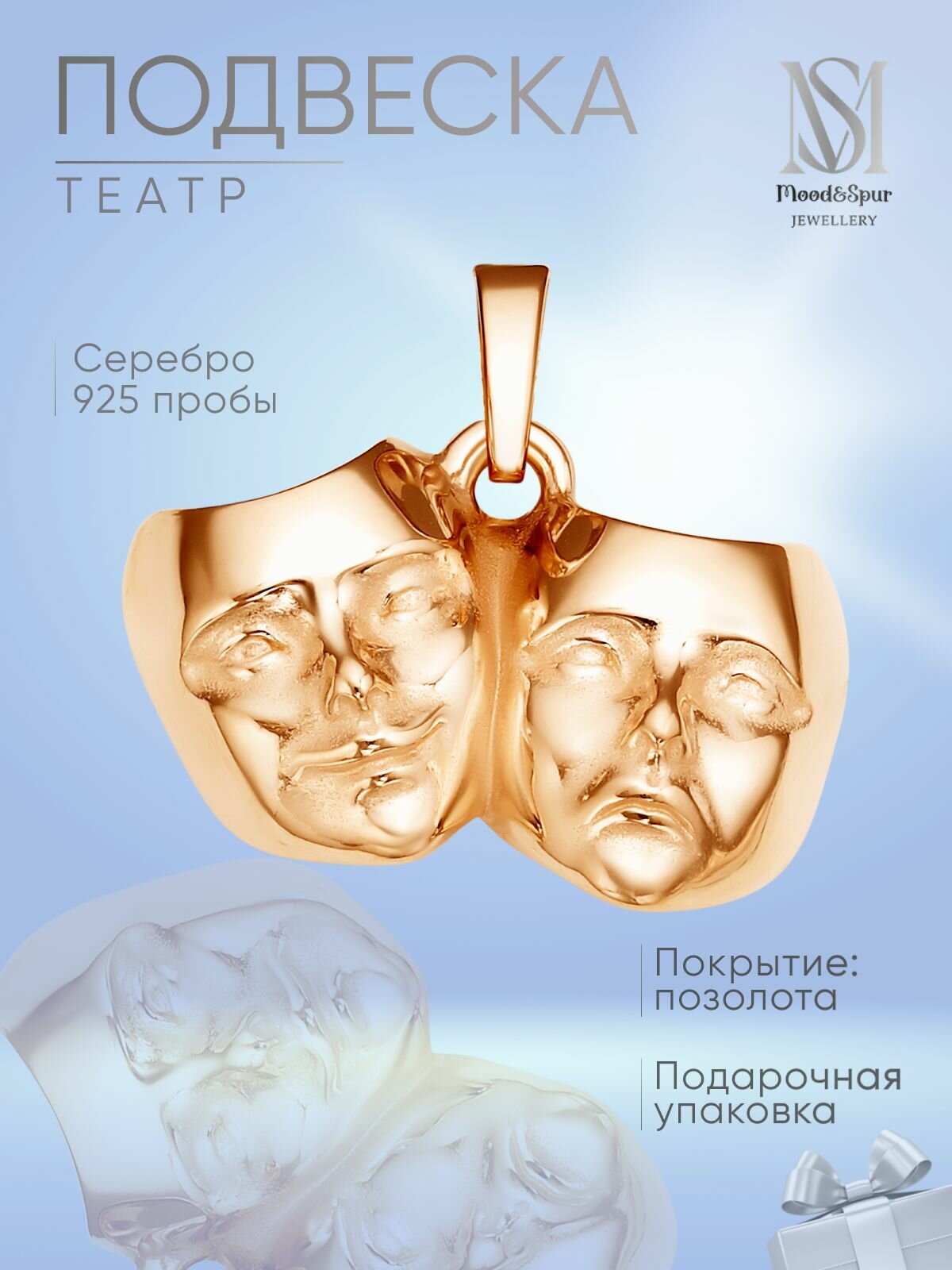 Подвеска, серебро, 925 проба