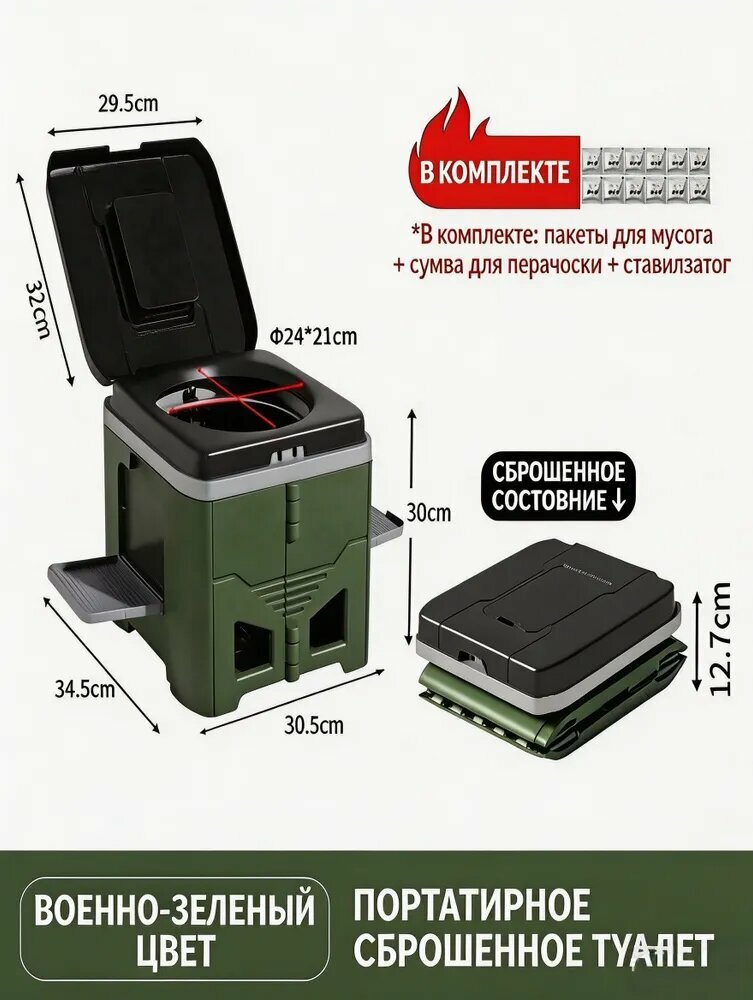 Ведро-туалет