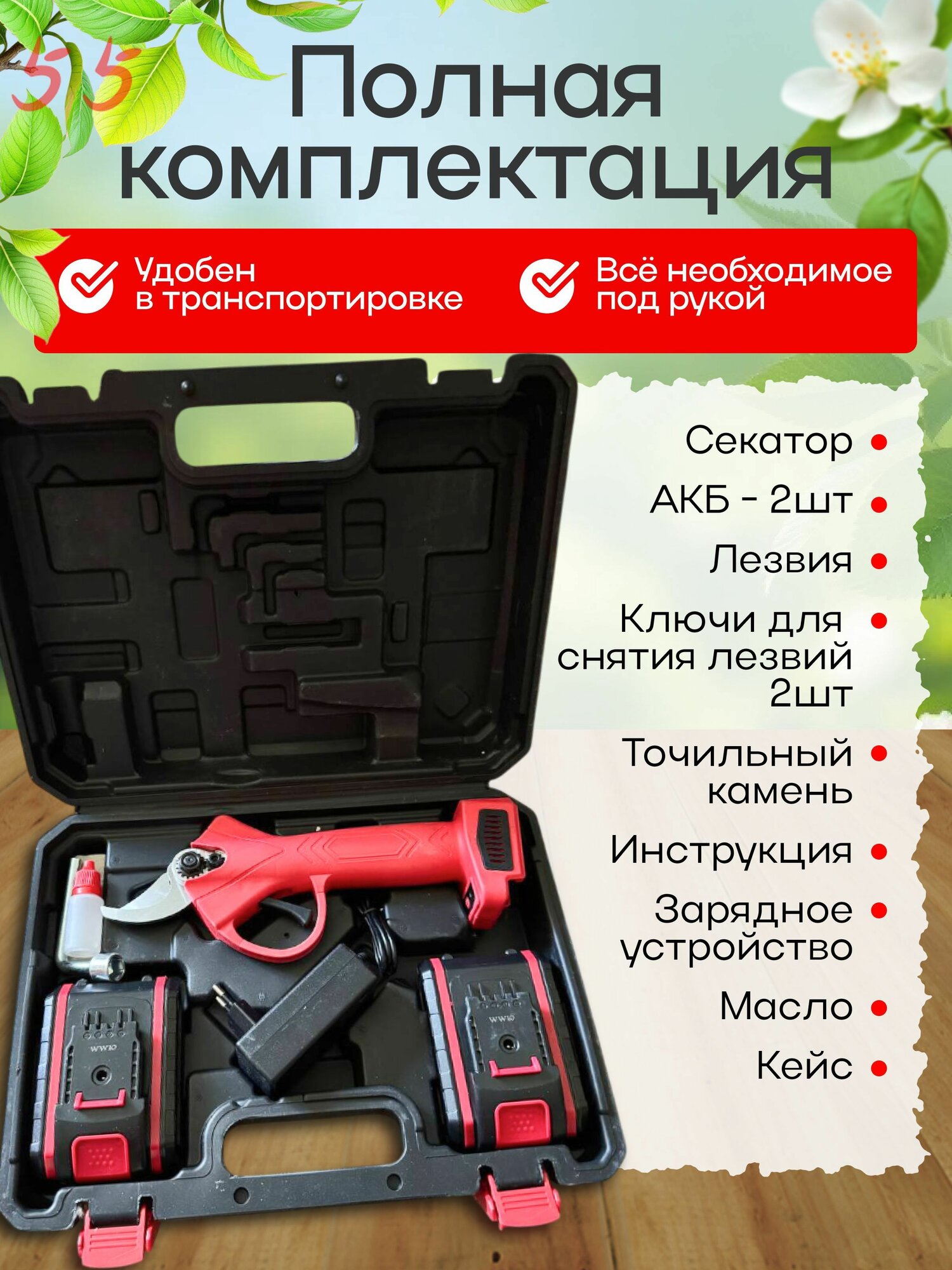 Электросекатор,40мм — фото 1
