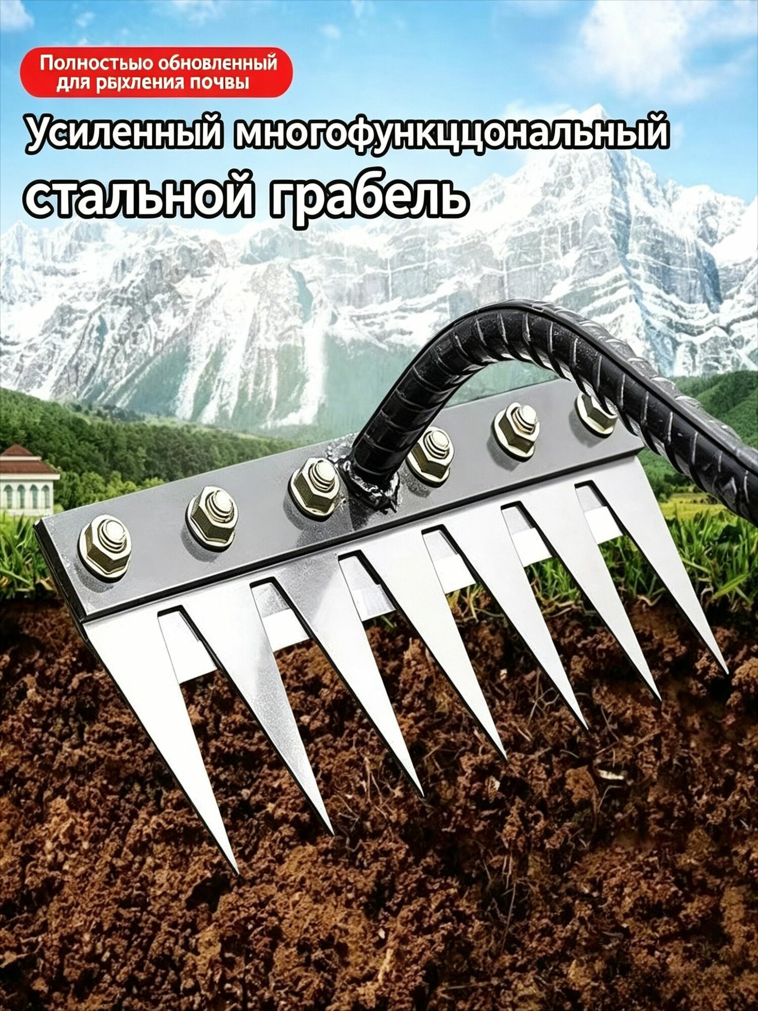 Грабли , Веерные, Высоколегированная сталь, 25 см