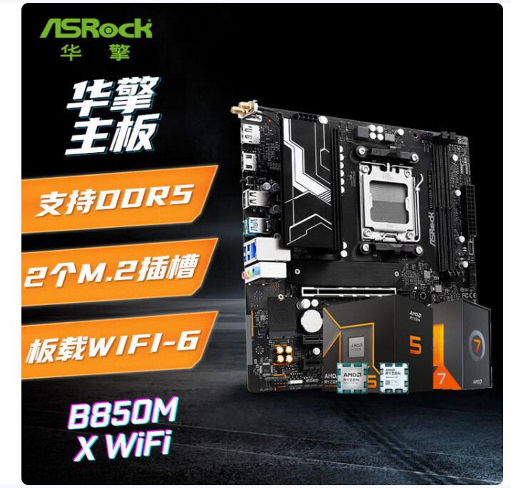 Подходит для материнской платы ASRock B850M-X WIFI с комплектом AMDR7 7800X3D bareboard U и другими.