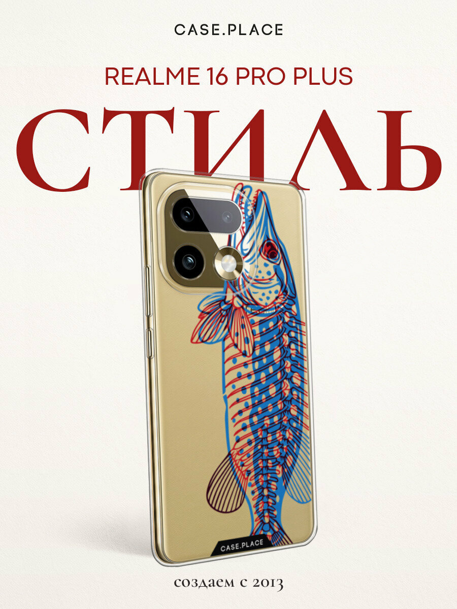 Чехол на Realme 16 Pro+ / Реалме 16 Про+ с принтом Рыба вертикаль, прозрачный