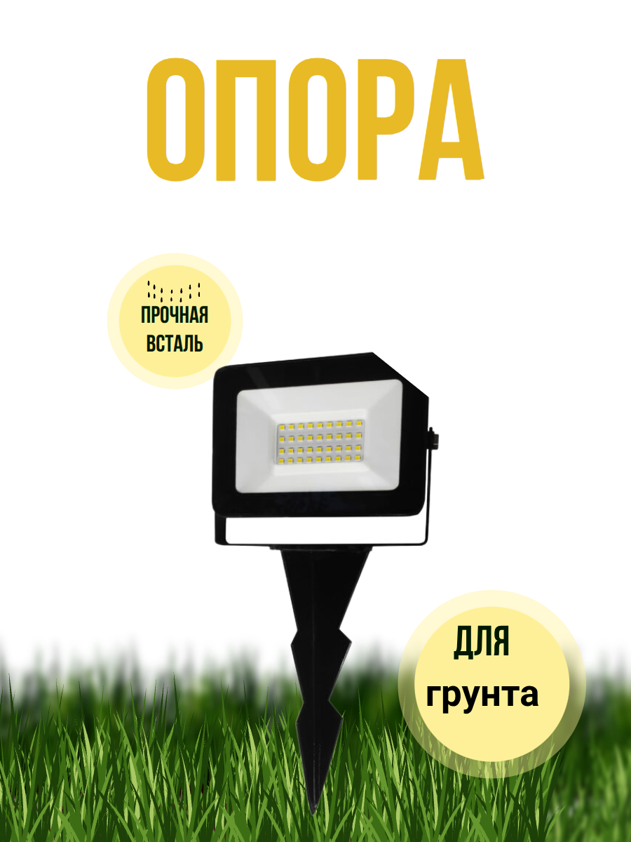 Держатель -опора для прожектора грунтовый уличный металлический