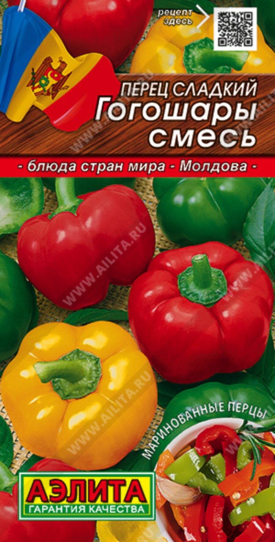 Семена Перец сладкий Гогошары смесь (20 семян), Агрофирма Аэлита