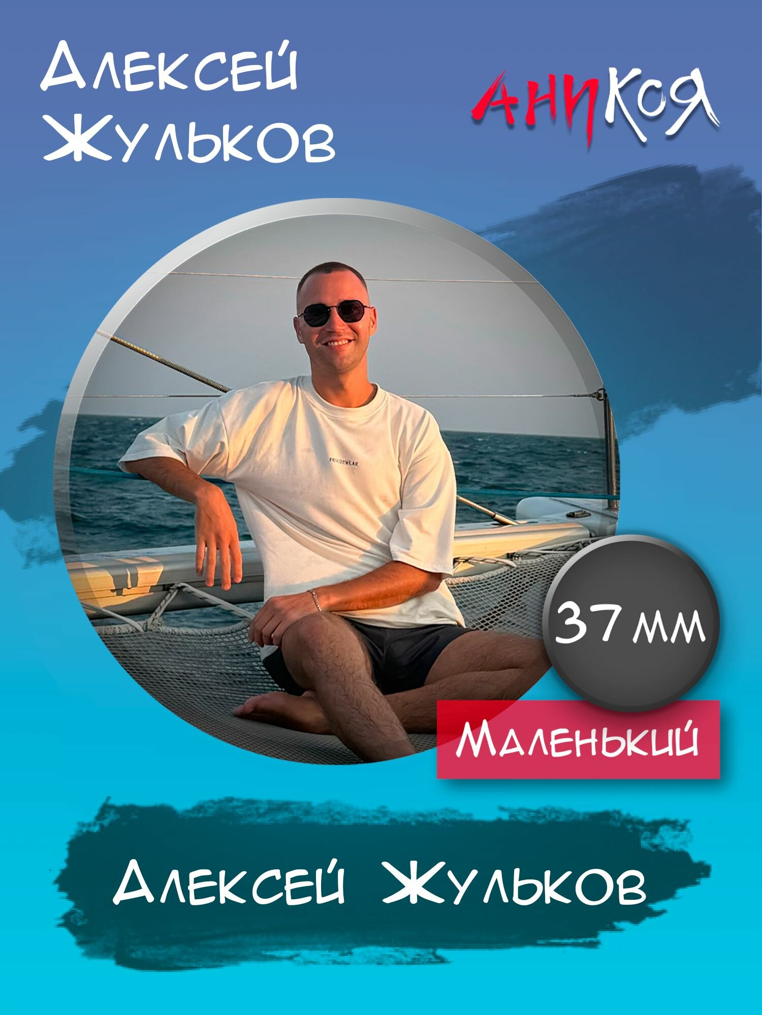 Набор значков