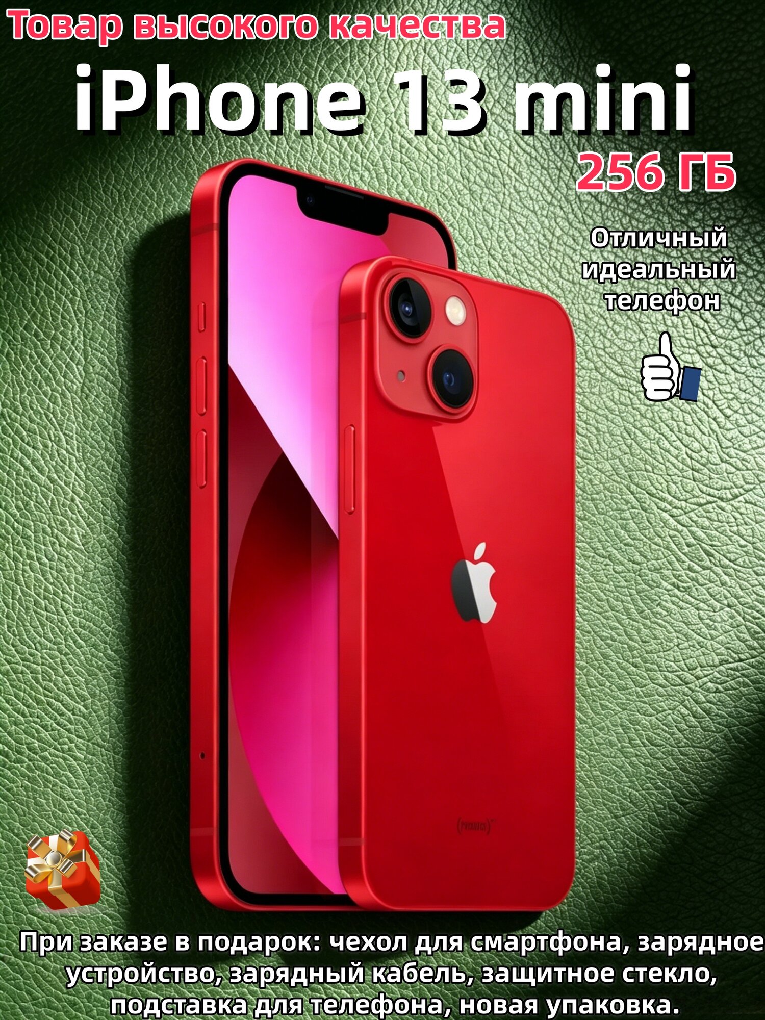 Смартфон Apple iPhone 13 mini, 256 ГБ, OLED-экран 5,4 дюйма, поддержка Nano-SIM + eSIM, красный цвет