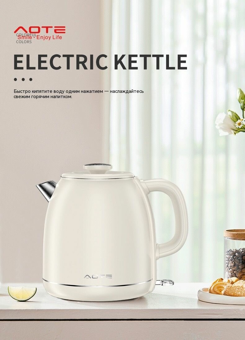 Envitec Электрический чайник чайники сборка нью, зеркальный, кремовый