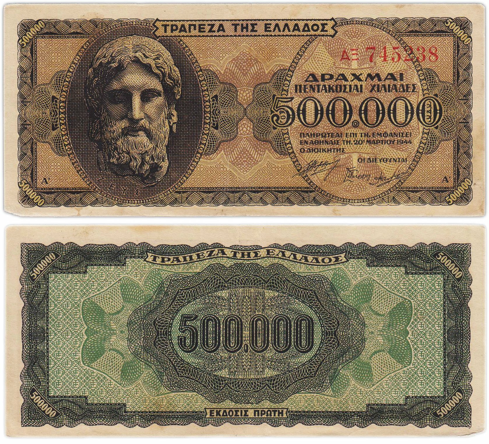 Греция 500000 драхм 1944 год Pick 126 a2