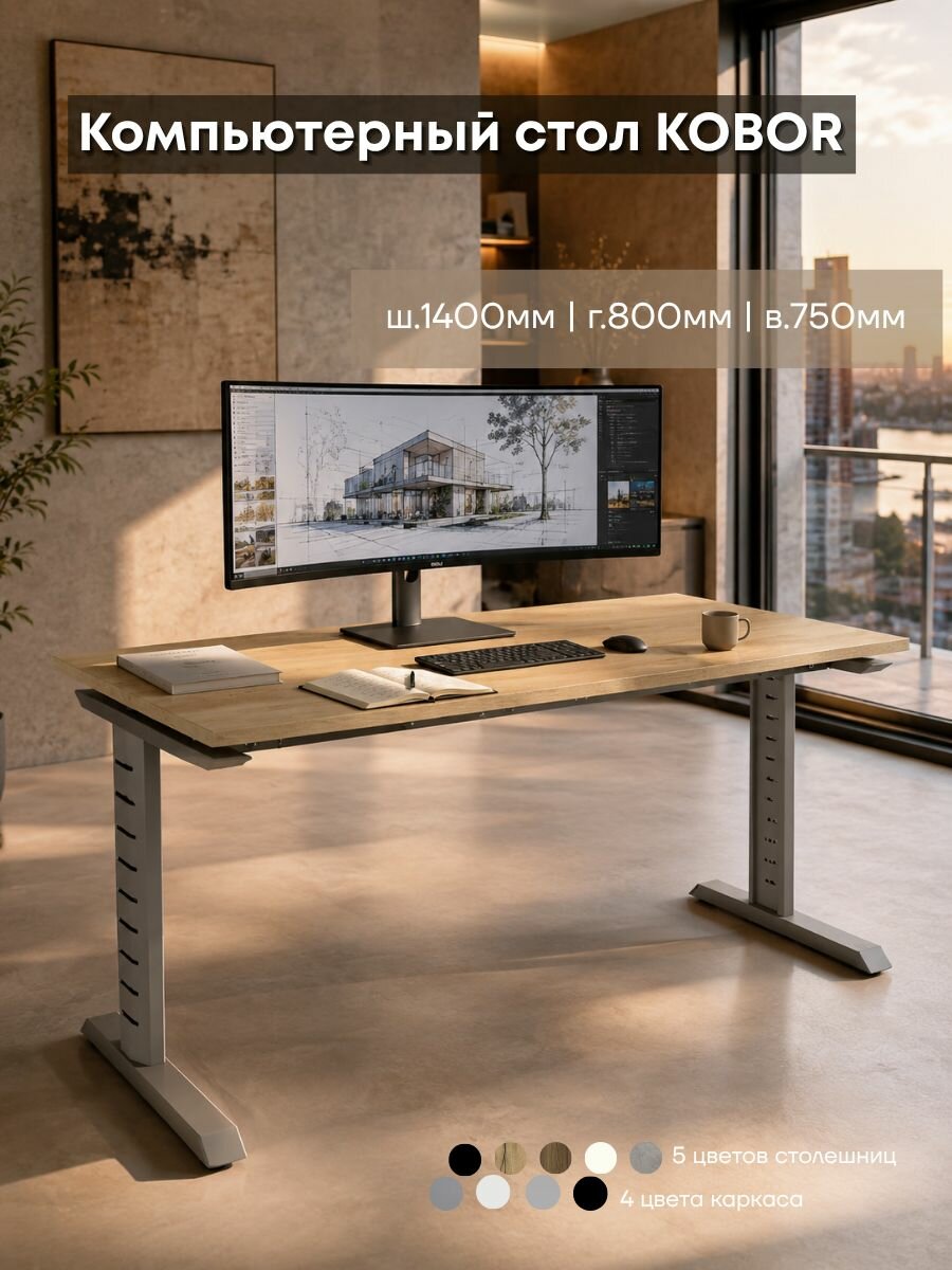 Стол компьютерный Кобор KL2-140/80 aluminum/natural письменный офисный