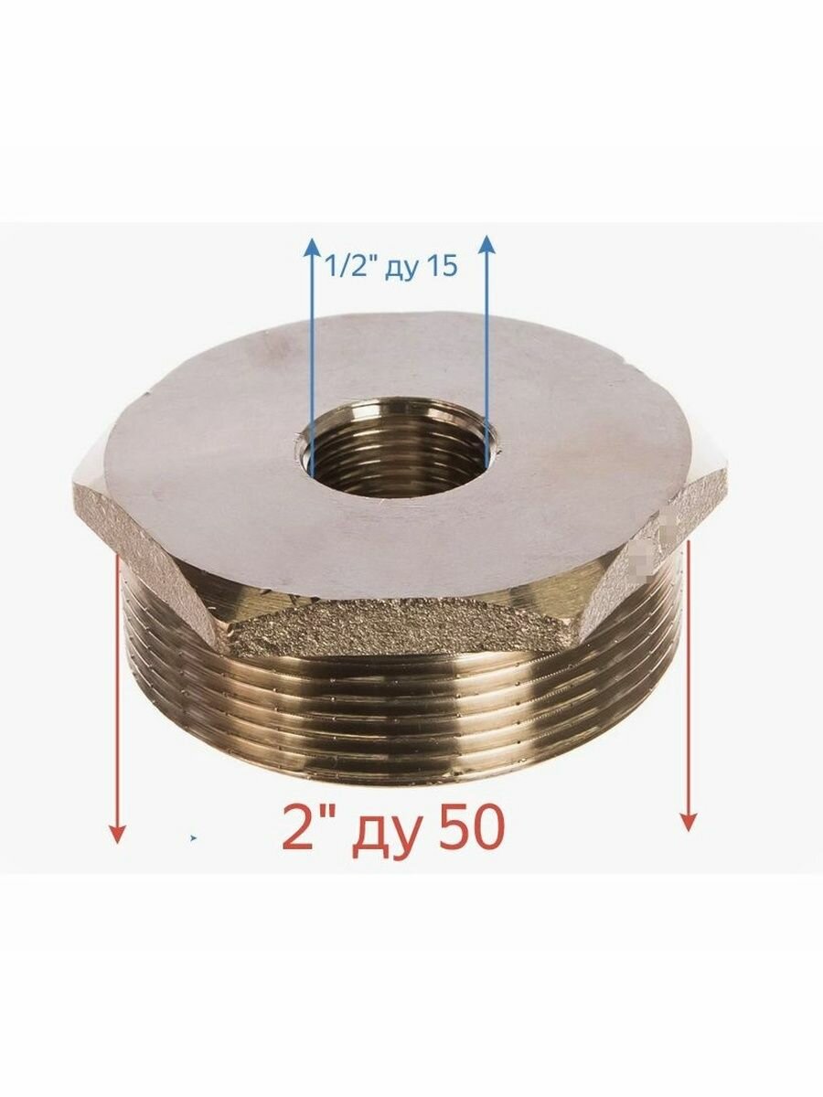 Футорка 2" наружная -1/2" внутренняя