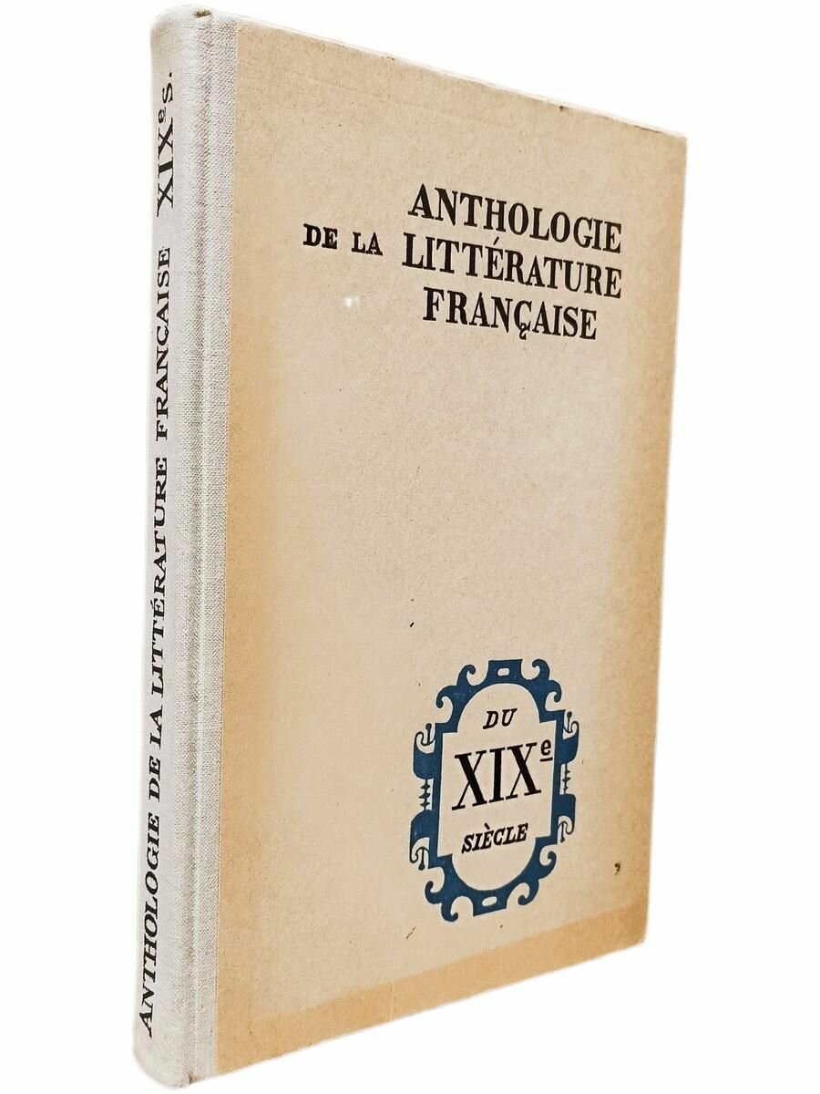 Anthologie de la litterature francaise du XIXe siecle