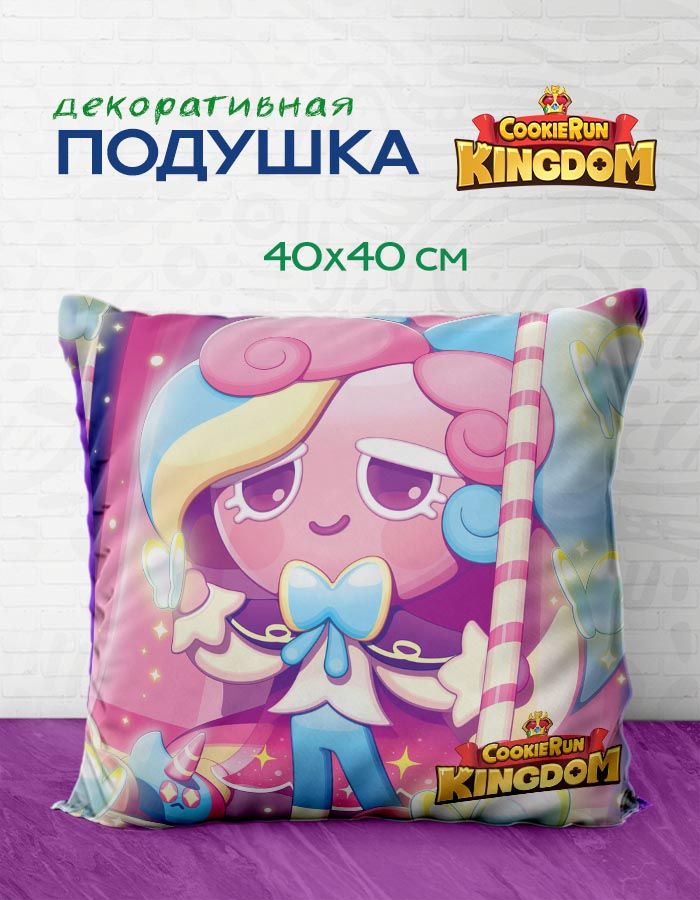Подушка декоративная - Cookie Run (Куки Ран) Единорог