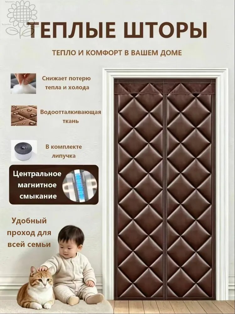 Занавеска на дверь 120x200 см коричневый