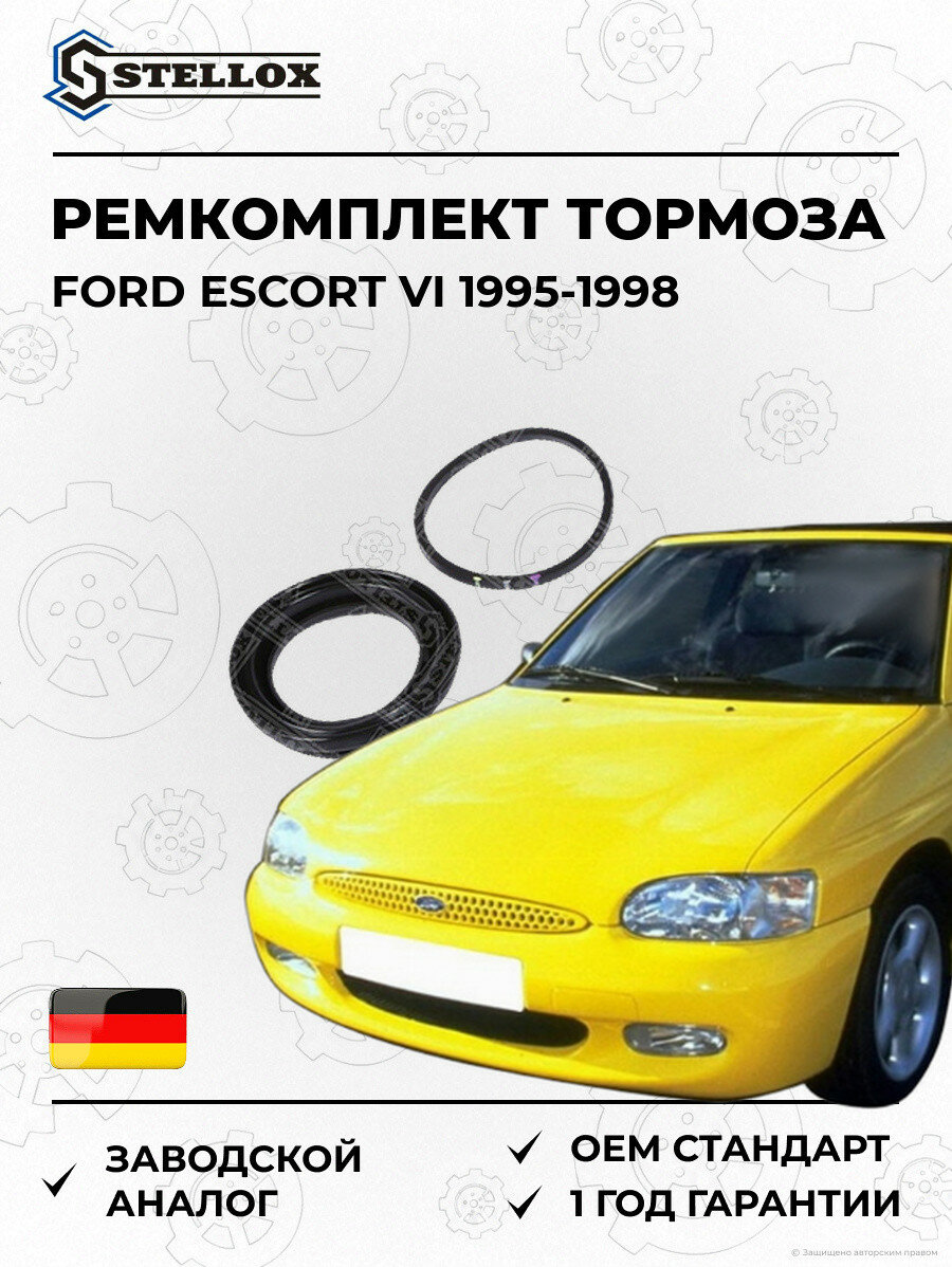 Ремкомплект дискового тормоза Stellox 0499030SX Форд Эскорт VI Ford Escort VI 1995-1998