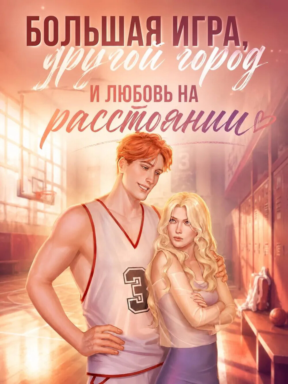 Гейм-поинт: NoSugar Books. Кот Ю.
