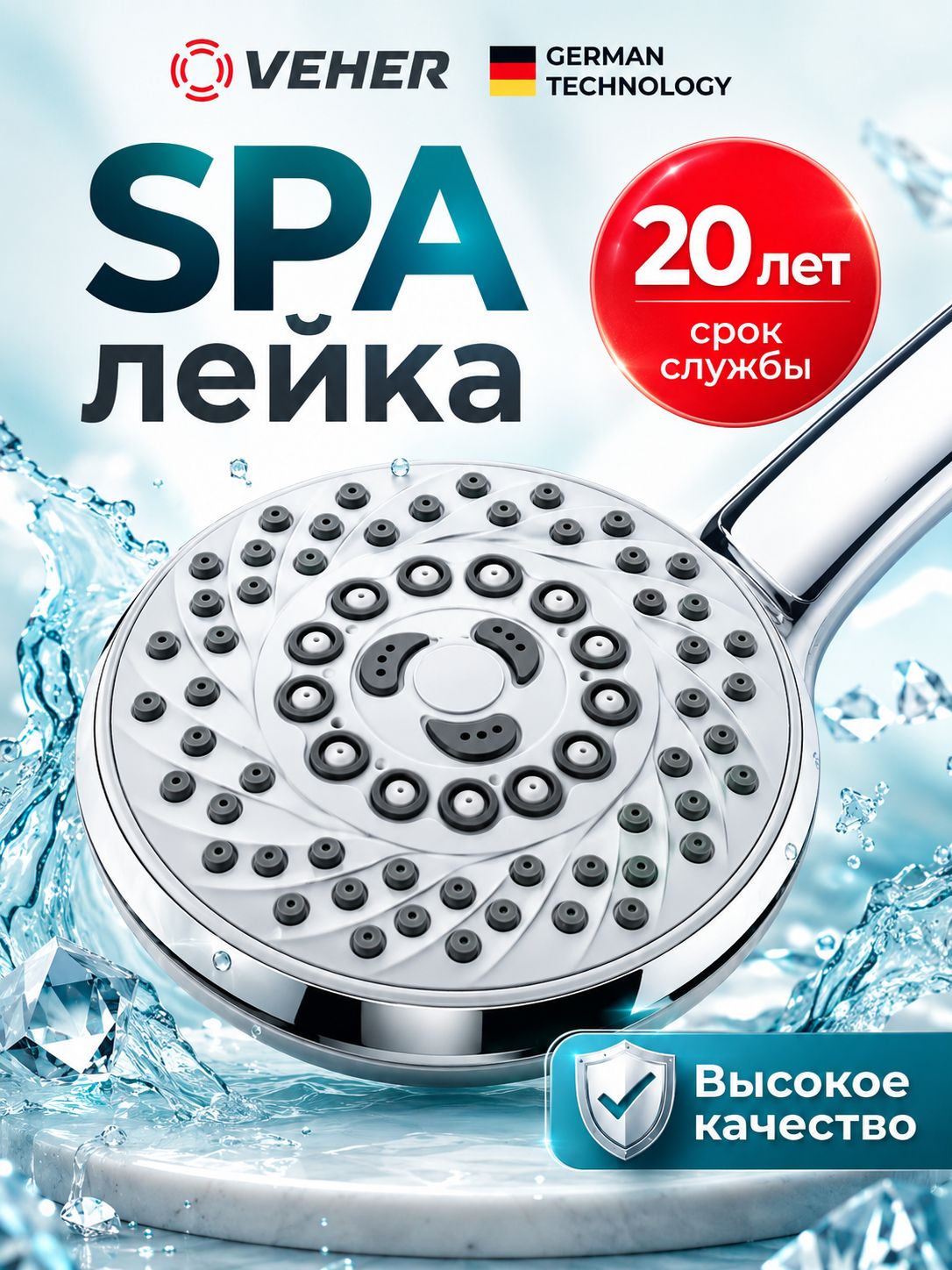 Лейка для душа, насадка для душа, массажная, 5 режимов / Лейка ручная душевая круглая, хром, VEHERQWER