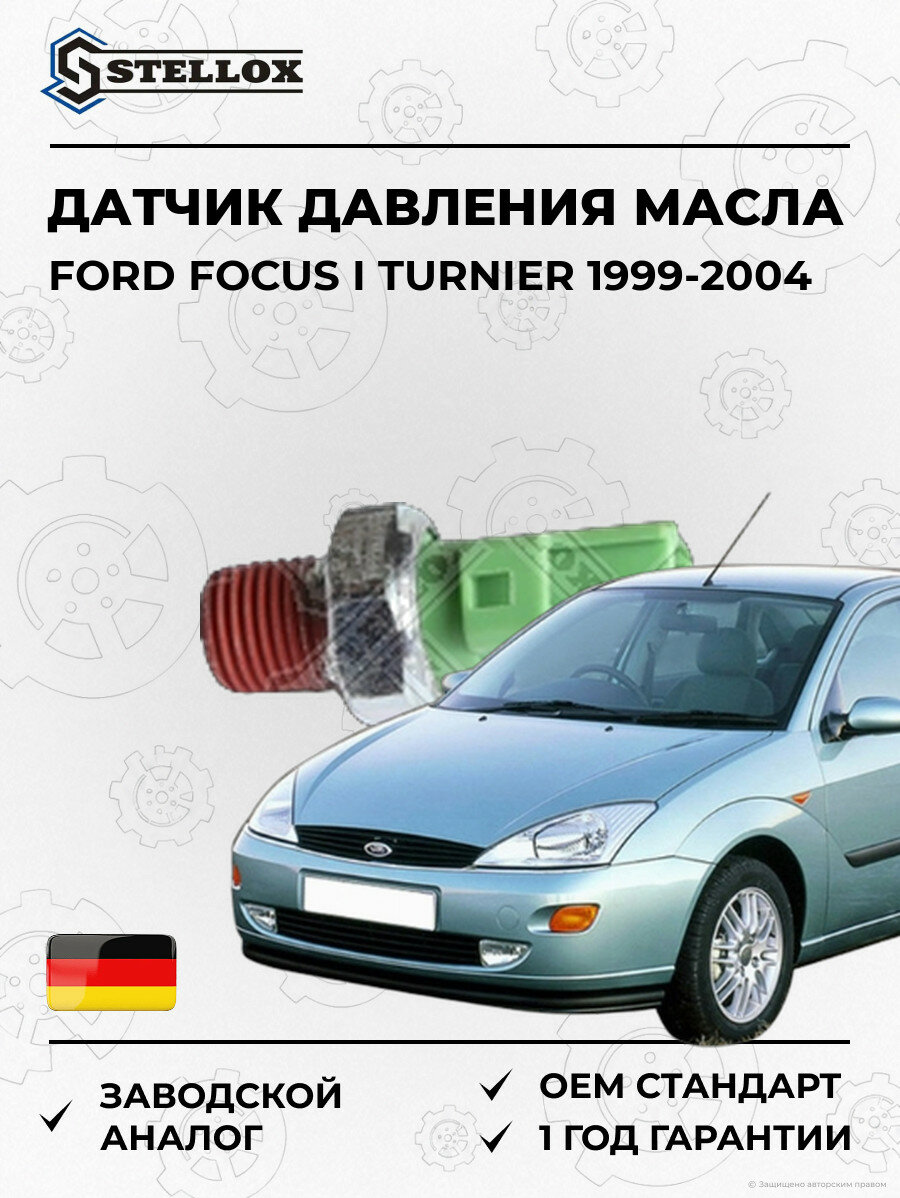 Датчик давления масла Stellox 0608033SX Форд Фокус I Тюрнер Ford Focus I Turnier 1999-2004