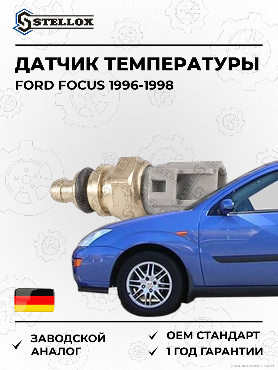Датчик температуры охлаждающей жидкости Stellox 0604065SX Форд Фокус Ford Focus 1996-1998