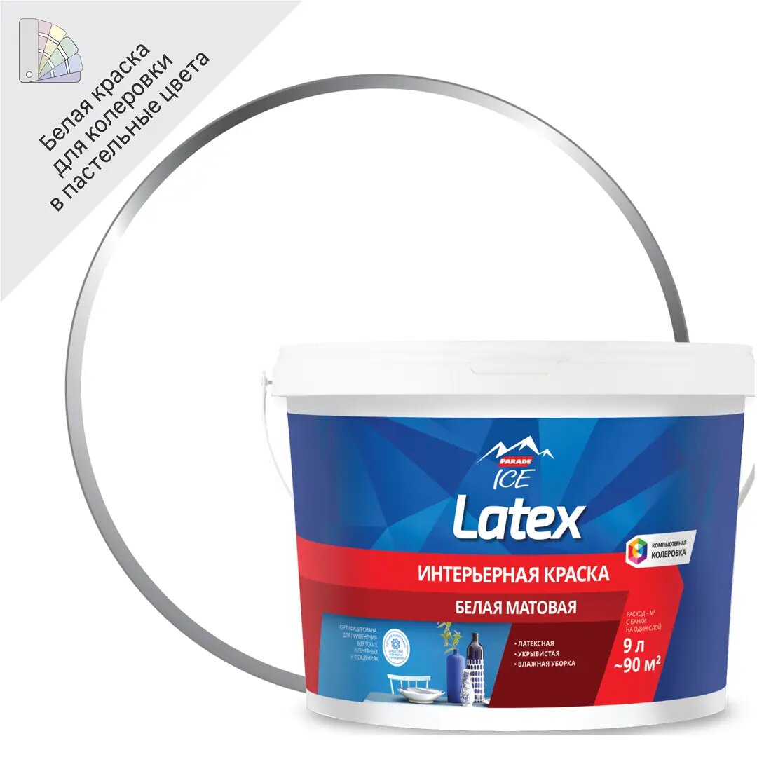 Краска для стен и потолков Parade Latex база А 9 л