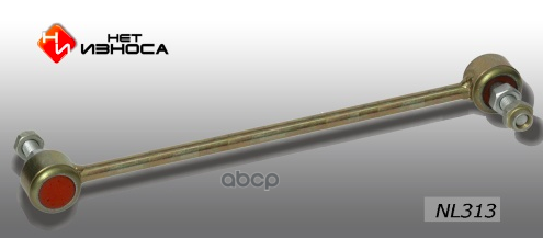 Стойка стабилизатора полиуретановая усиленная (NL313) веста Нет износа арт. NL313