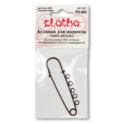 Булавка для подвесок "Zlatka" PO-065 6.5 см №05 под медь