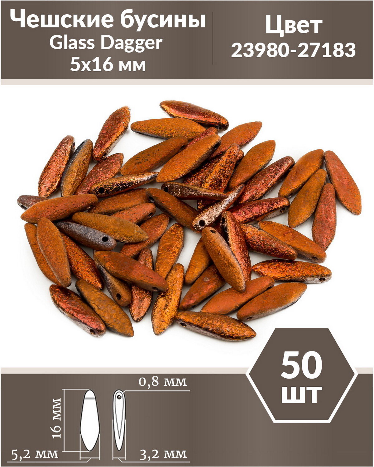 Стеклянные чешские бусины, Glass Dagger, 5х16 мм, цвет Jet Etched Sunset Full, 50 шт.