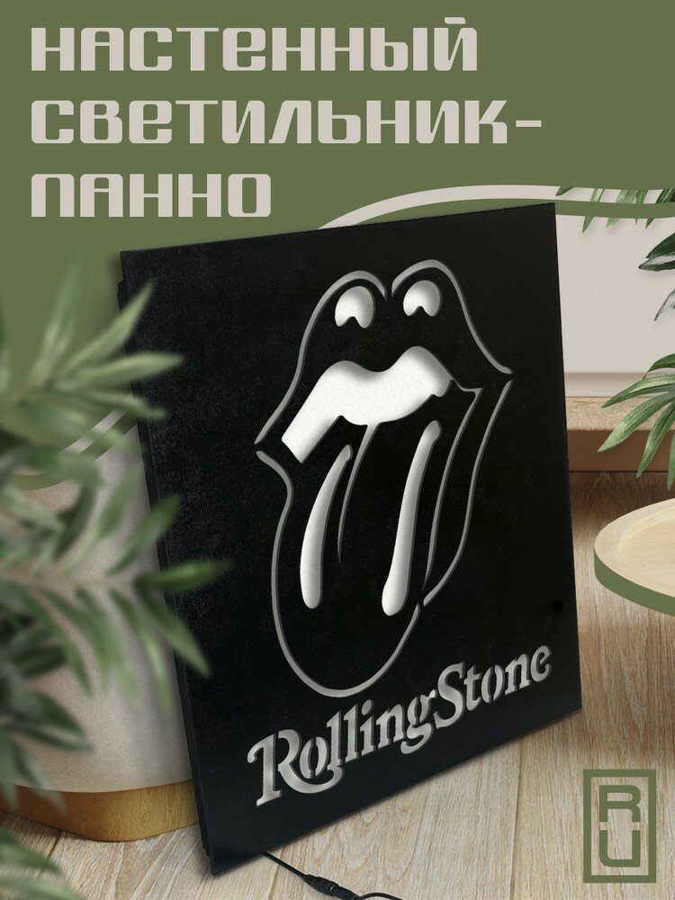 Настенный светильник панно, музыка Rolling Stone - 1553