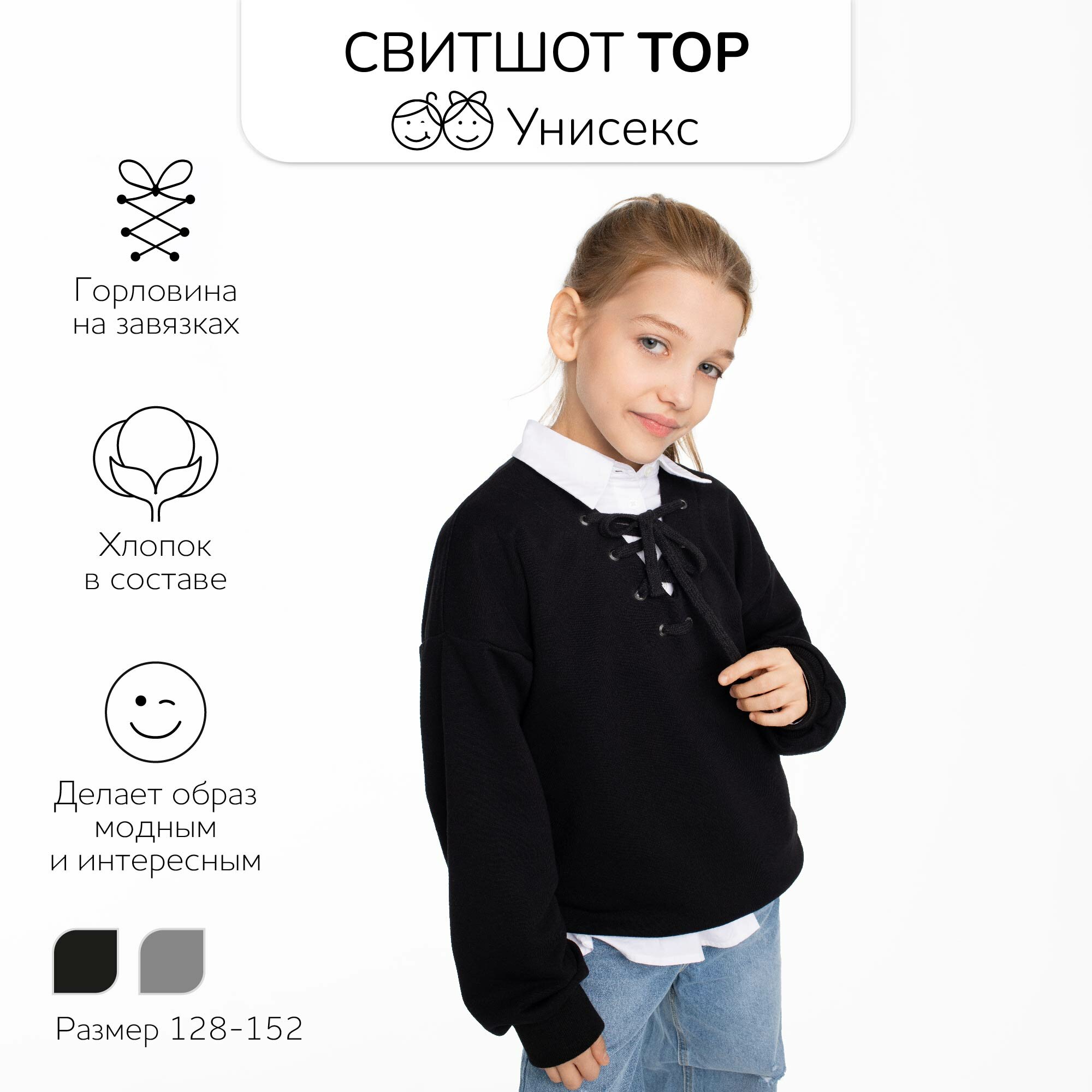 Свитшот Top