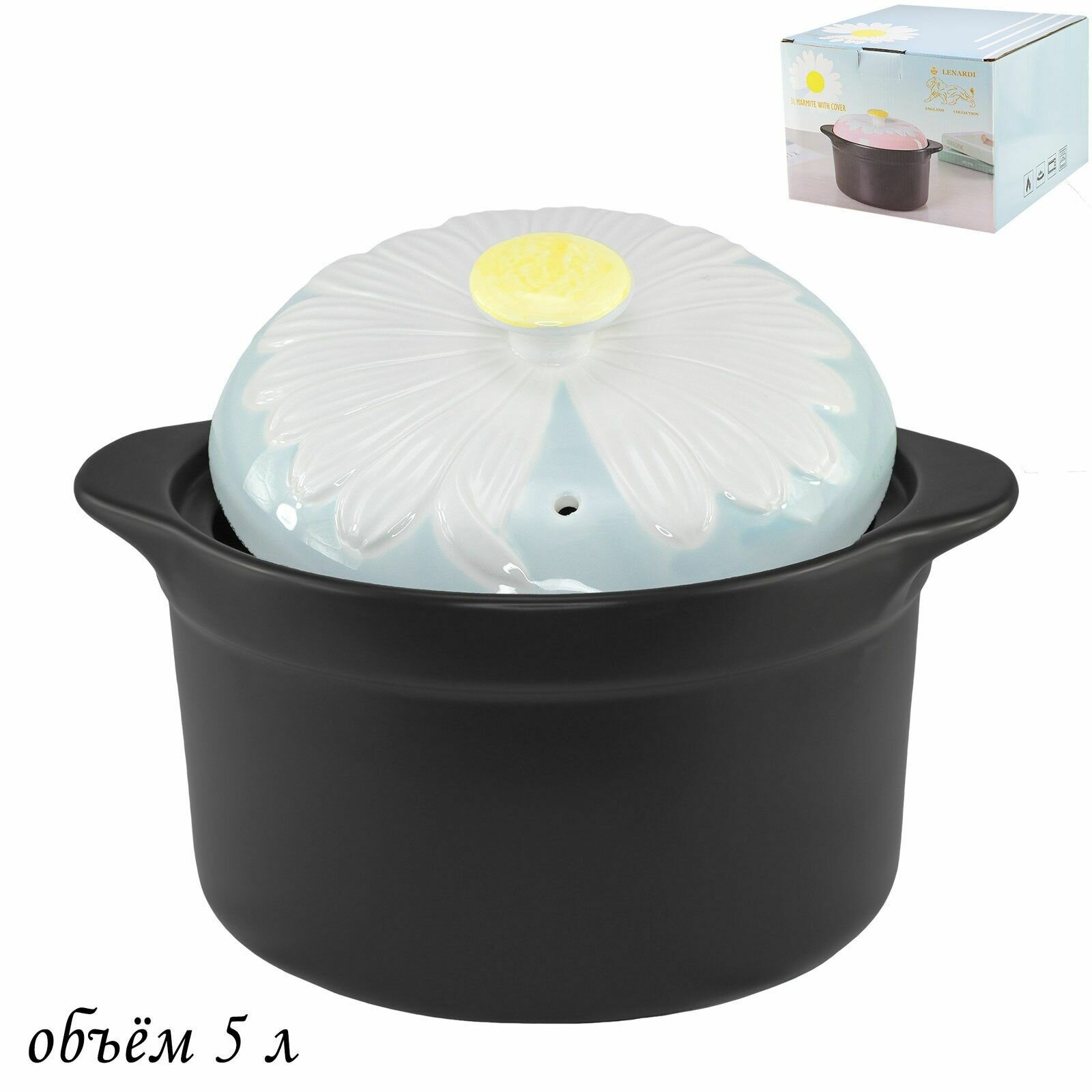 Кастрюля с крышкой Lenardi Fiore 5л, керамика, фарфор