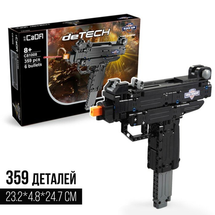 Конструктор CADA Оружие Техно «Автомат УЗИ», 359 деталей, 6 пуль, стреляет