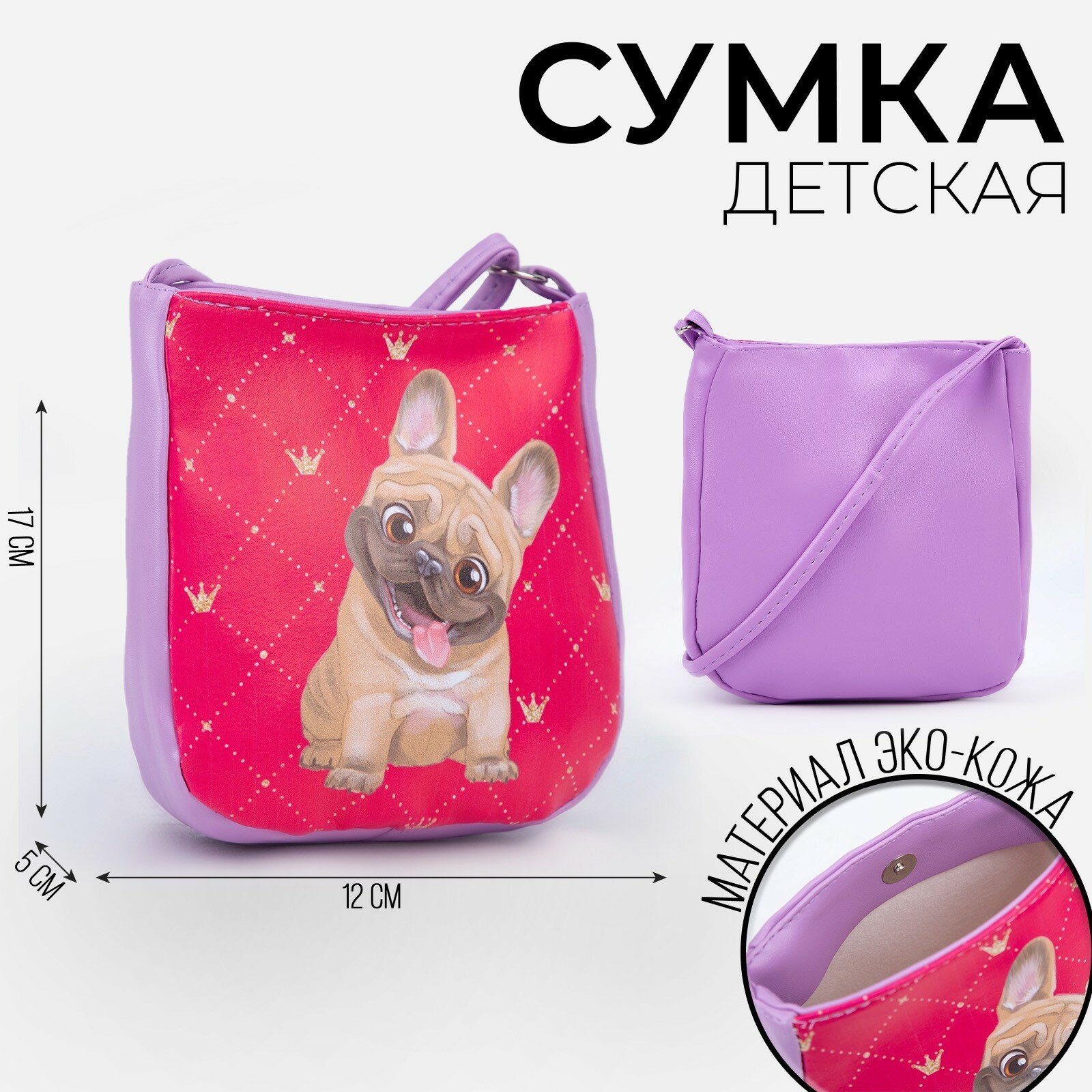 Сумка NAZAMOK KIDS