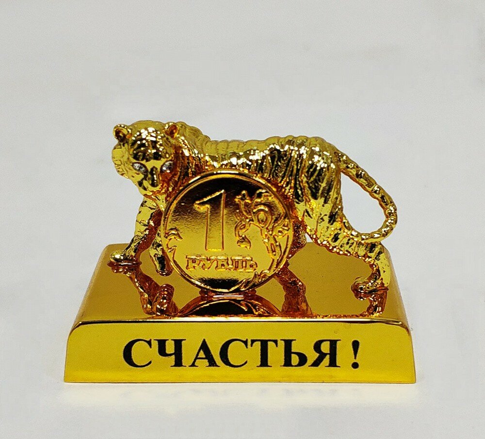 Фигурка "Тигр с пожеланием Счастья"