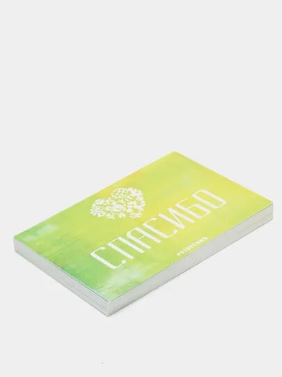 Комплект открыток "Спасибо" от бренда VistCard, 20 штук