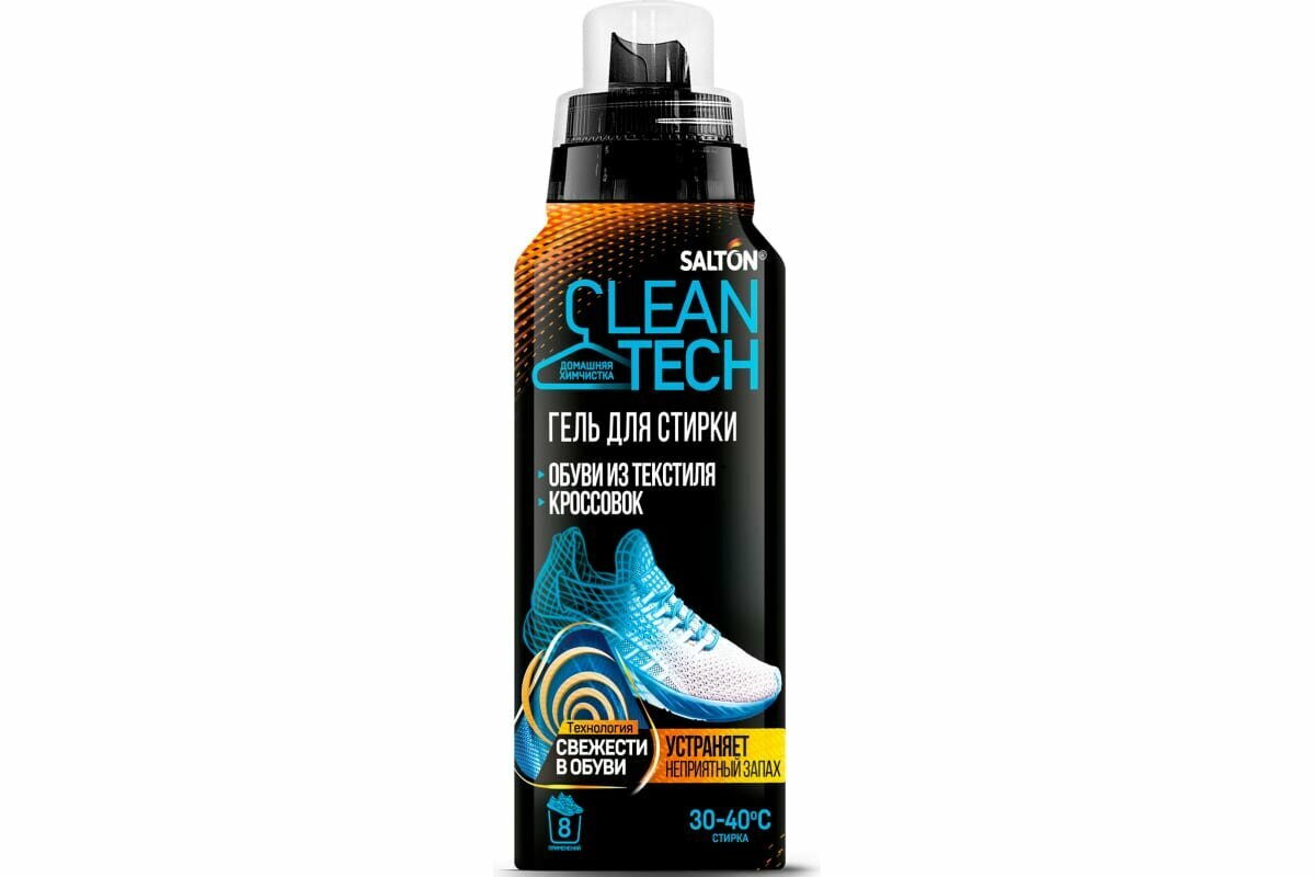 SALTON Cleantech гель для стирки текстильной обуви и кроссовок, 250 мл SS027