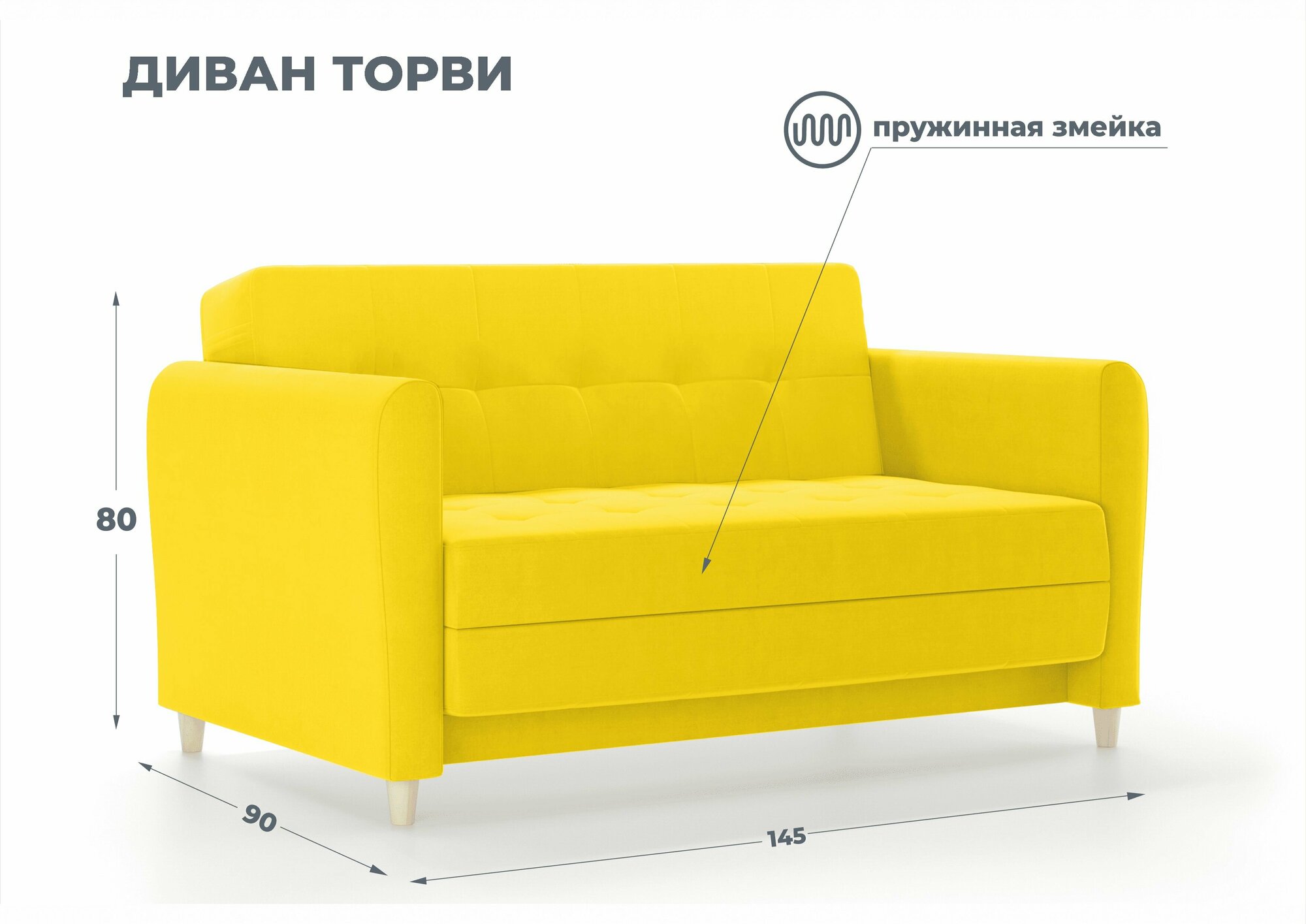 Диван раскладной, еврокнижка Торви, Легкомаркет, в цвете ярко желтый (Велутто 40) — фото 1