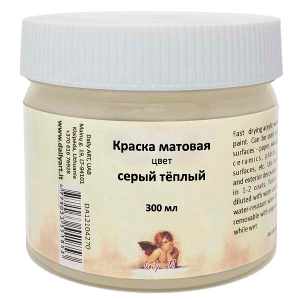 Краска акриловая матовая Daily Art 300 мл, цвет Серый теплый
