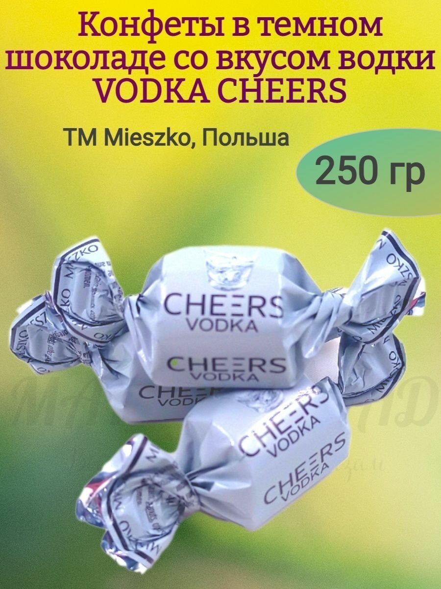 Конфеты со вкусом водки (VODKA CHEERS), MIESZKO, 250 гр — купить в ...