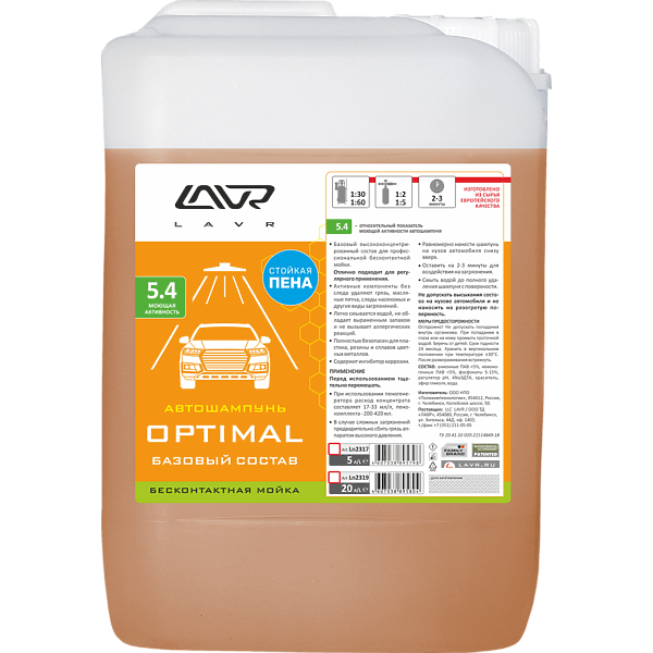 LAVR Ln2317 шампунь автомобильный