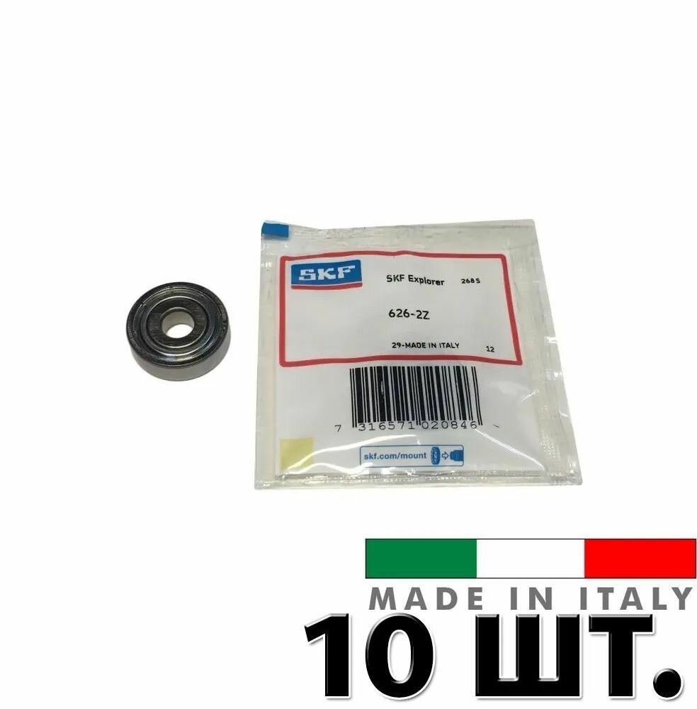 SKF 626-2Z — отзывы покупателей