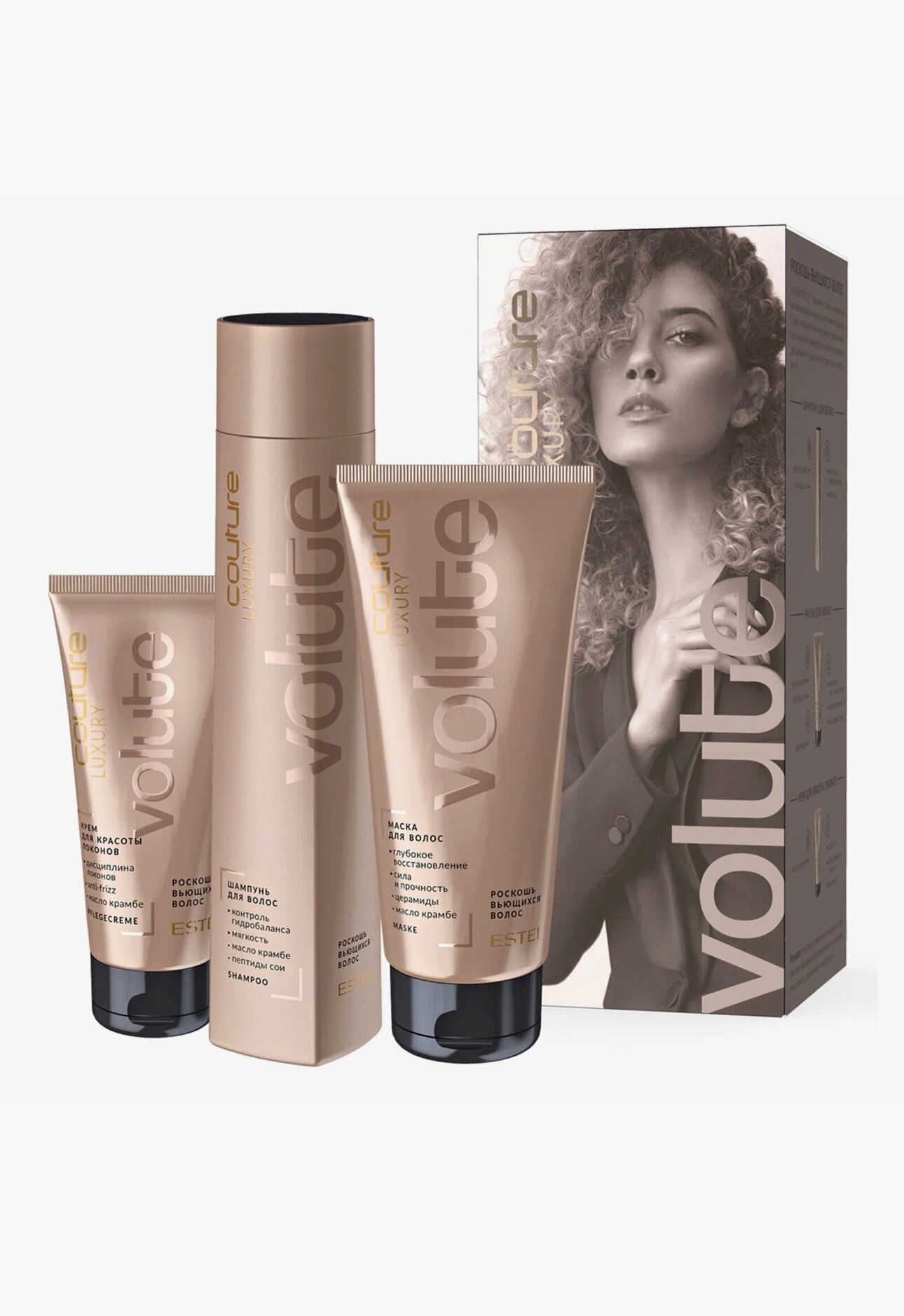 Набор HAUTE COUTURE LUXURY VOLUTE для вьющихся волос ESTEL PROFESSIONAL 300+200+100 мл