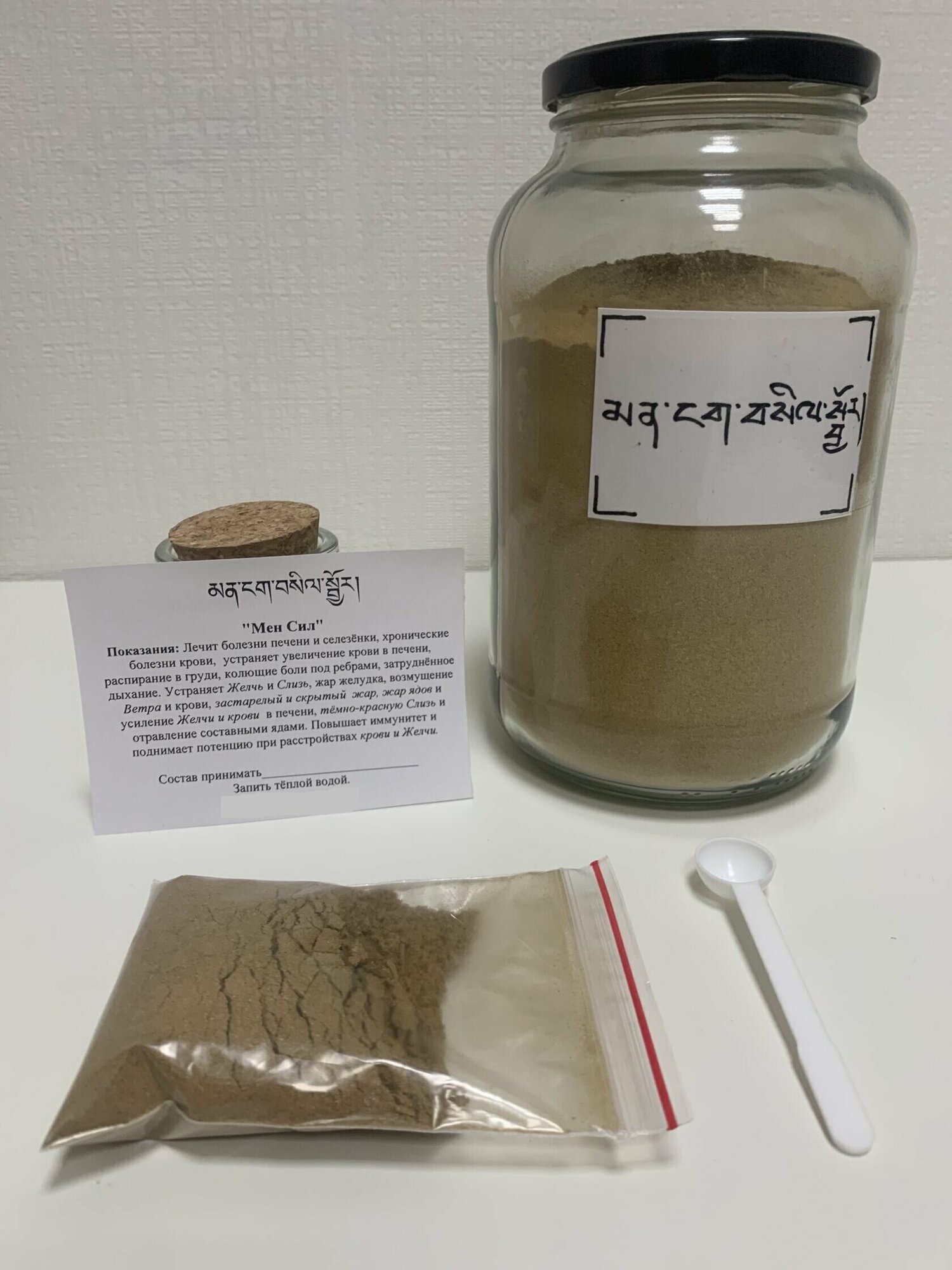 Тибетский фитосбор Меннаг Силджор / МенСил, порошок 30гр