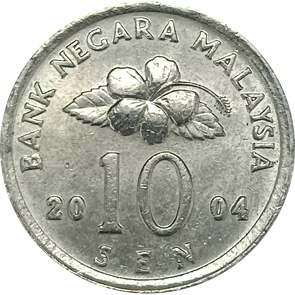 10 сенов 2004 Малайзия из оборота